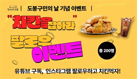 Sns구독팔로우이벤트