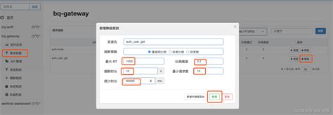 熔断降级与限流在开源springboot springcloud微服务框架的最佳实践 springboot 熔断限流 csdn博客