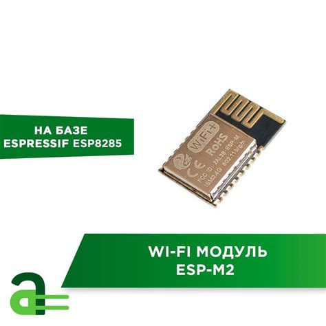 Wi Fi модуль Esp M2 Esp8285 купить с доставкой по выгодным ценам в