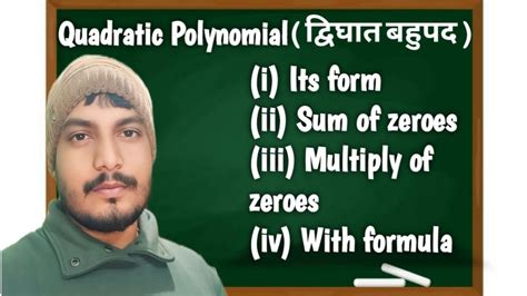 Quadratic Polynomial Quadratic Polynomials Class 10 Sum Of Zeroes Multiply Of Zeroes Youtube