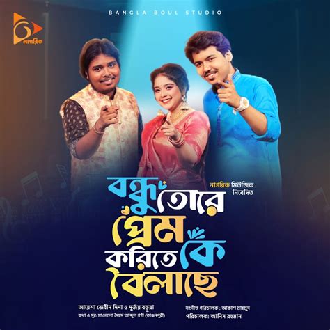 Ayasha Jebin Dipa Topic Youtube