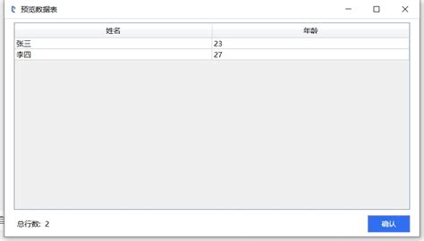第十课：数据表入门 Rpa课程 云扩学院