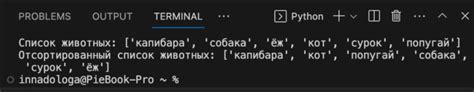 Списки list в Python методы и функции журнал Код