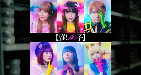 Oshi No Ko Animesinin Live Action Filmi Ve Dizisi Geliyor