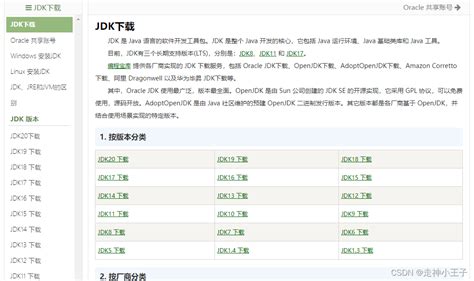 最高版本linux配置jdk，hadoop一条龙 jdk高版本限制hadoop csdn博客