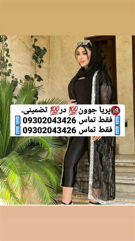 شماره خاله شماره خاله تهران تهرانپارس پونک ونک اسلامشهر قیروکارزین یزد