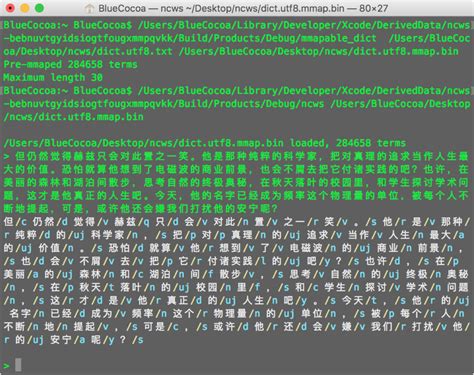 NCWSNaive Chinese Word Segmentation Cocoa