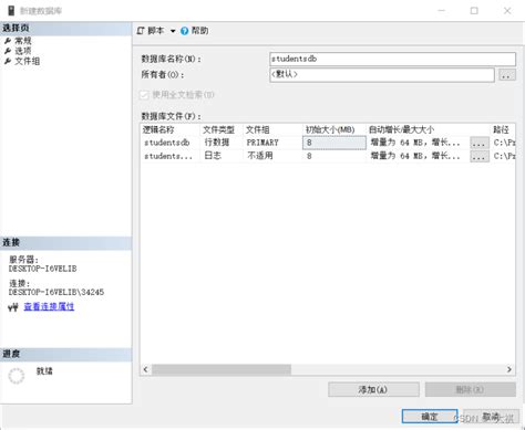 1数据库的管理实验报告数据库管理报告结论 Csdn博客