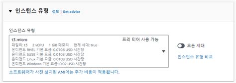aws ec2 인스턴스 생성 및 접속해보기 sunghomong