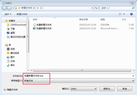 【小白向】如何批量新建文件夹、txt文件、docx文件？excel批量生成文件夹jxiaoin的博客 Csdn博客