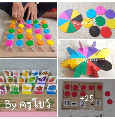 😊😍😊 เรื่องของปฐมวัย By ครูโบว์