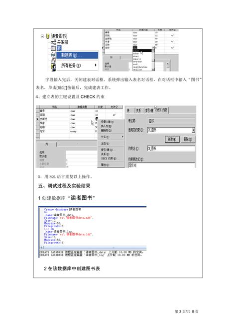数据库原理与应用 实验一 数据库原理与应用 实验一
