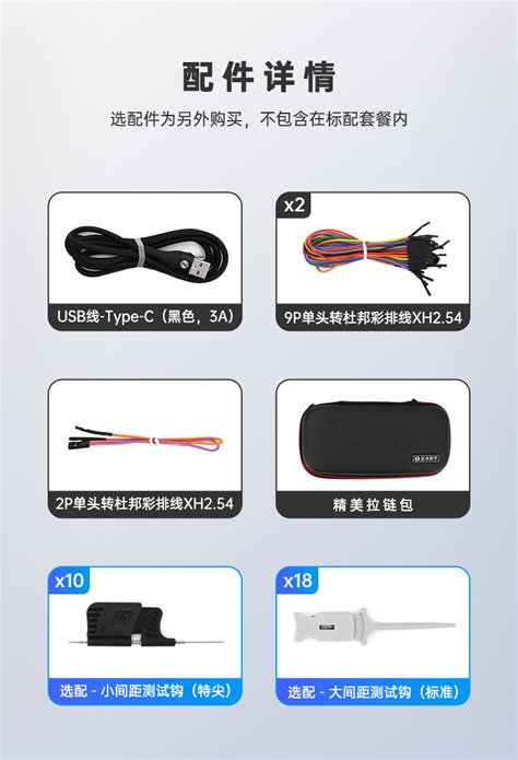 正点原子 Dl16 Plus逻辑分析仪 1ghz 16通道arm Fpga Stm32 Dl16标配 小间距测试钩 大间距测试钩【价格 采购
