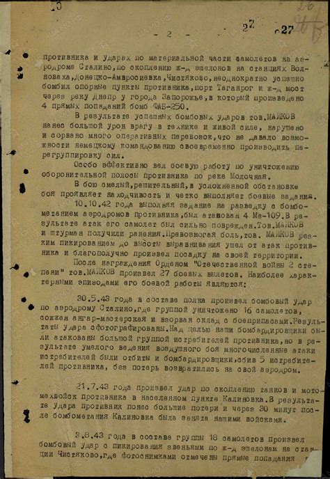 Список Героев Советского Союза (Магерамов — Малка) — Википедия