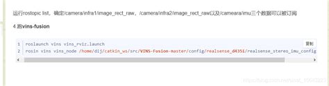 Vins Fusion解析——流程（转载）（vins Fusion只需要启动一个节点就可以了，相比于vins Mono要起三个节点）vins