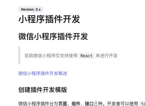 小程序插件wxplugin启动报错 3 2 13 vue vue3 typscript · issue 9604 · nervjs taro