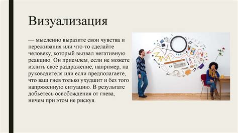 Методы снятия психологического напряжения в условиях конфликта ...