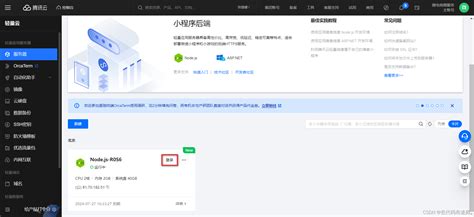 Nodejs开发入门01启动服务器nodejs启动本地服务器 Csdn博客