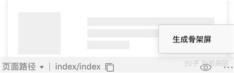 微信小程序web View与h5 通信方式探索 知乎