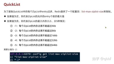 Redis数据结构：list类型全面解析 知乎