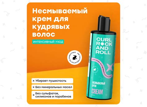 Несмываемый крем
