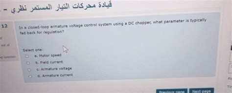 Solved قيادة محركات التياز المستمر نظري12in A Closed Loop
