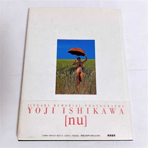 Yahoo オークション 石川洋司 写真集 Nu 匿名発送 送料無料