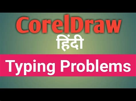 Corel Draw Hindi Type Problem In Hindi Video Tutorial YouTube