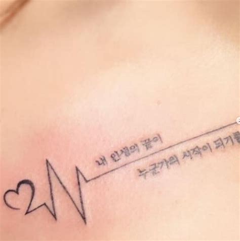 에바 포피엘 가슴에 타투 새겼다 장기기증 희망 나무뉴스