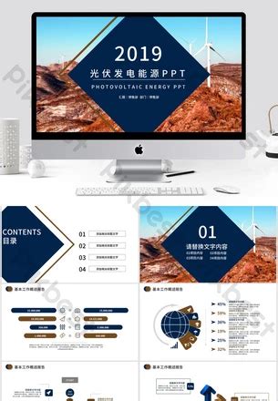 China Southern Power Grid Power General PPT Template PowerPoint PPTX Template Free Download