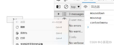 javascript 鼠标事件监听andand触发时机andand触发顺序 js监听鼠标移入事件 csdn博客