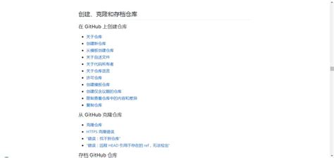喜大普奔！github官方文档推出中文版啦！ csdn博客