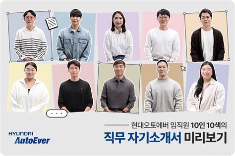 현대오토에버 채용