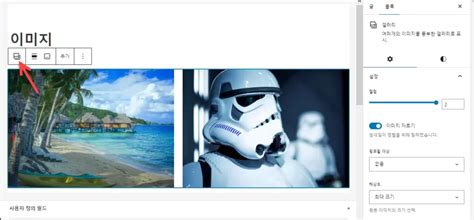 워드프레스에서 이미지 두 장을 나란히 배열하는 방법 워드프레스 정보꾸러미 워드프레스에서 이미지 두 장을 나란히 배열하는 방법 워드프레스 정보꾸러미