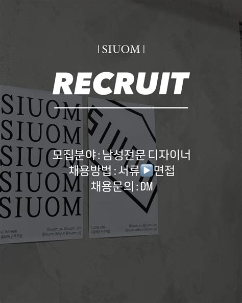 진주미용실 시움헤어 원장 유진 레이어드컷 레이어드펌 히피펌 슬릭펌 태슬펌 Siuomujin • Instagram Photos And Videos