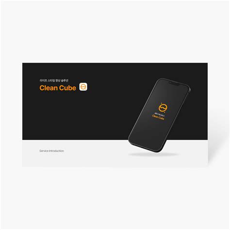 플랫폼 서비스소개서 Ppt디자인 Ppt·인포그래픽 포트폴리오 크몽