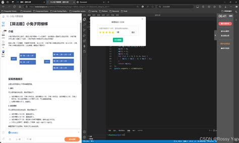 【html js——算法题】小兔子爬楼梯（蓝桥杯真题 1770）【合集】 csdn博客