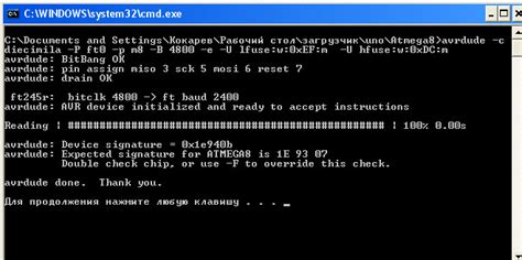 Атмега 8 Аппаратная платформа Arduino