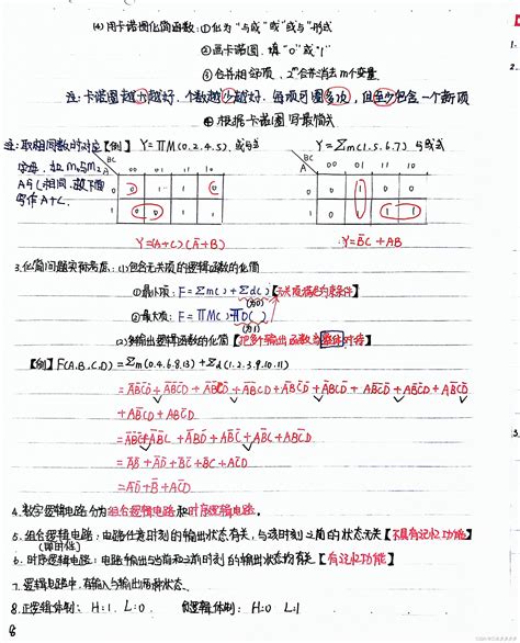 数字逻辑学习笔记（三） Csdn博客
