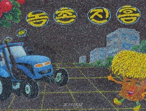 절찬받은 공예작품 재료는 농장에서 제공받은 《씨앗》 조선신보