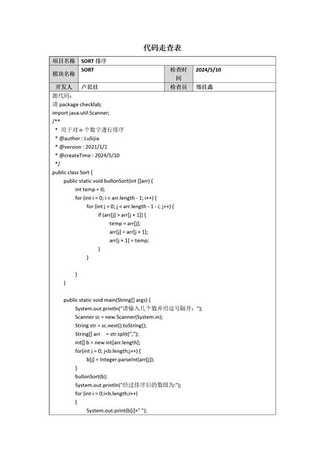 实验四 邢佳鑫 博客园