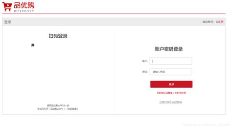 基于html品优购电商项目项目的设计与实现（html前端源码和论文设计）品优购项目论文 Csdn博客