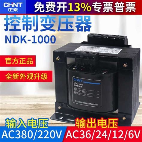 Chint Control Bk Transformer Ndk 1000va 380v 220v Conversion 36v 24v 12v 6v Shopee Philippines