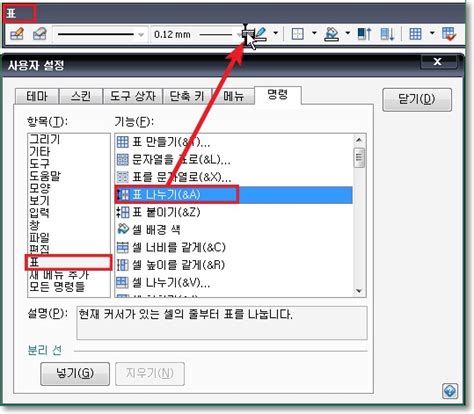 아래한글 도구상자만들기와 수정하기 네이버 블로그