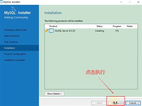 mysql的下载、安装和配置详情 csdn博客