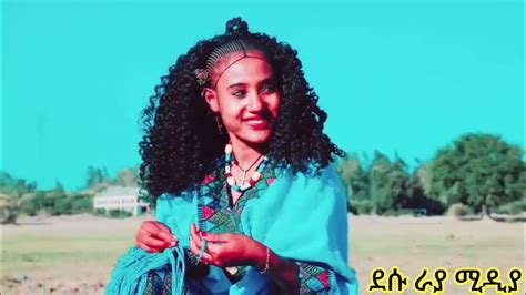 የተመረጡ የራያ የሽር ሽር ፕሮግራም ቪዲዮዎችን ይመልከቱ Youtube የተመረጡ የራያ የሽር ሽር ፕሮግራም ቪዲዮዎችን ይመልከቱ Youtube