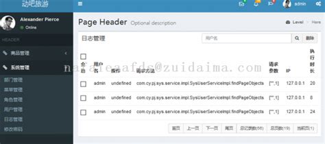 Spring Boot Mybatis Shiro Bootstrap