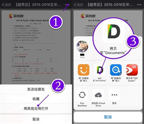 Ios文件管理神器documents使用教程（二）：文件传输 人人都是自媒体