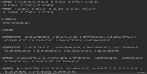 Python实现闭合导线平差与坐标计算(改进)python 闭合导线 Csdn博客 Python实现闭合导线平差与坐标计算(改进)python 闭合导线 Csdn博客