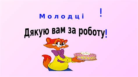 Урок математики 1 клас Презентація Математика